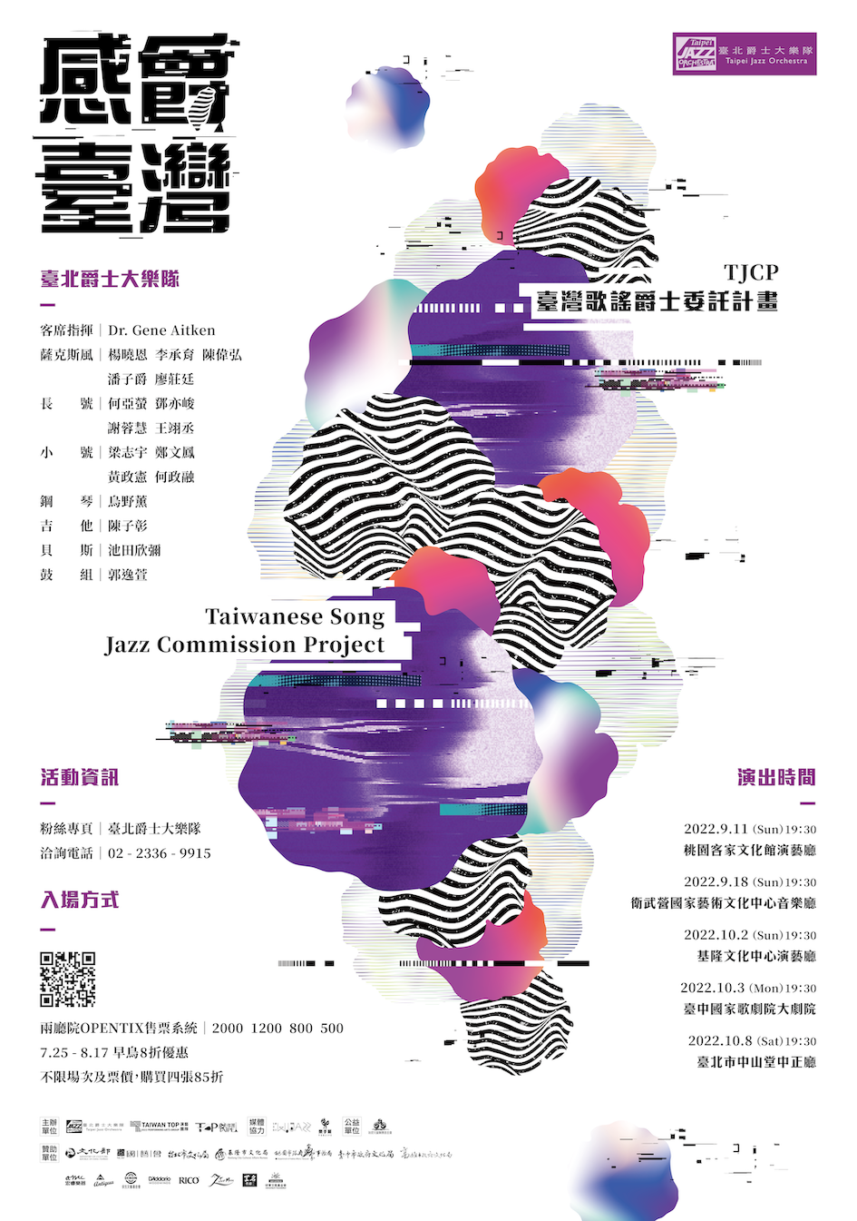 臺灣藝術教育兒童網_招生訊息